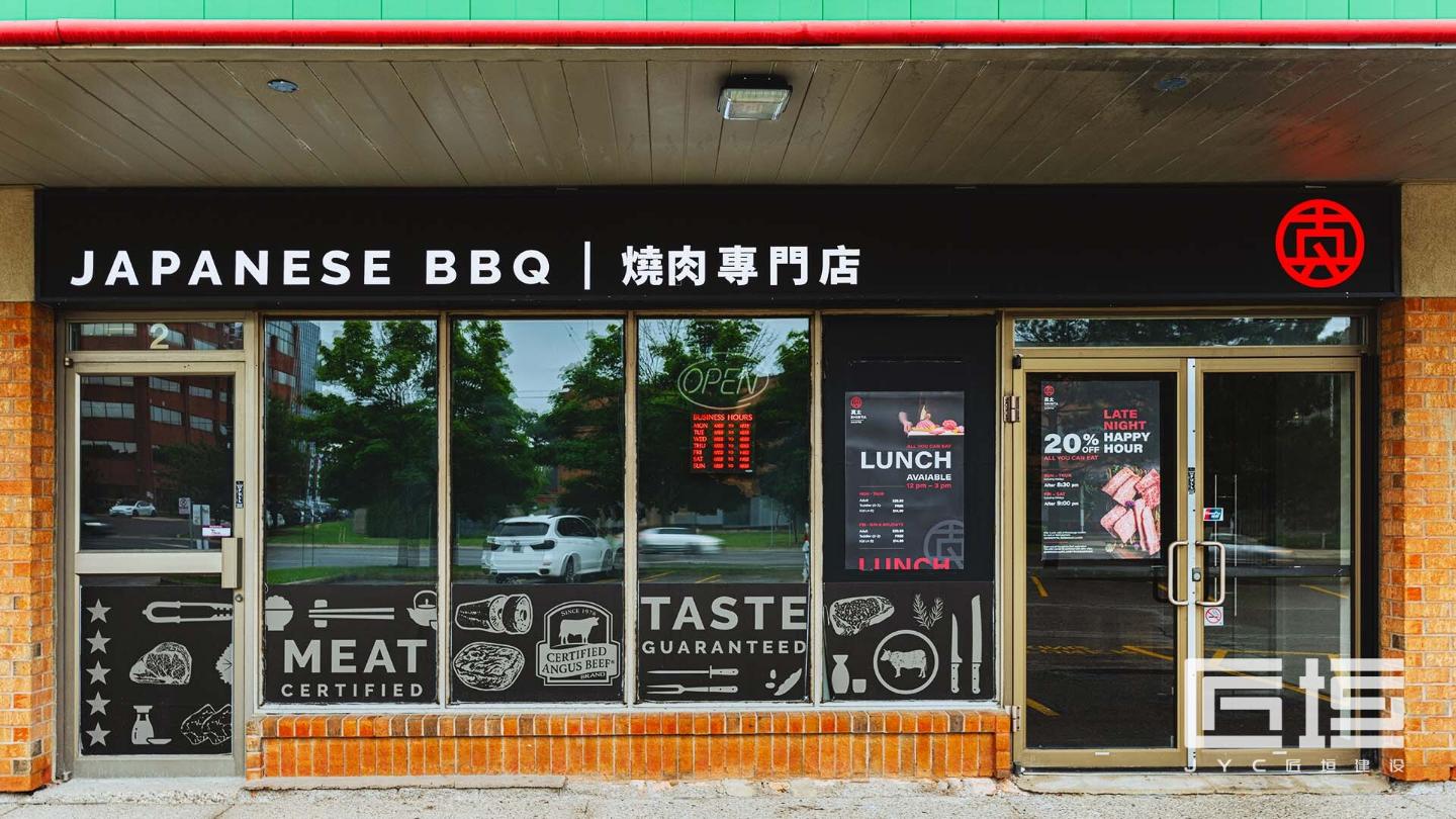 密西沙加日本烤肉店设计装修 - Shinta Japanese BBQ | 匠垣建设JYC