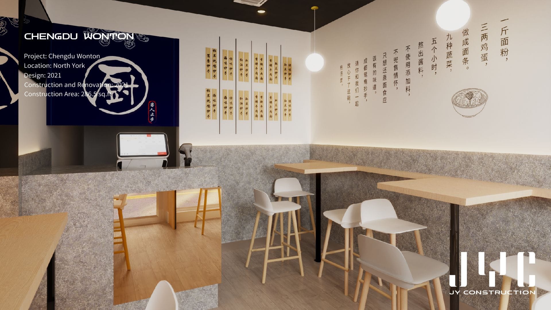 Toronto Chinese Street Food Restaurant Design - Chengdu Wonton | JY ...