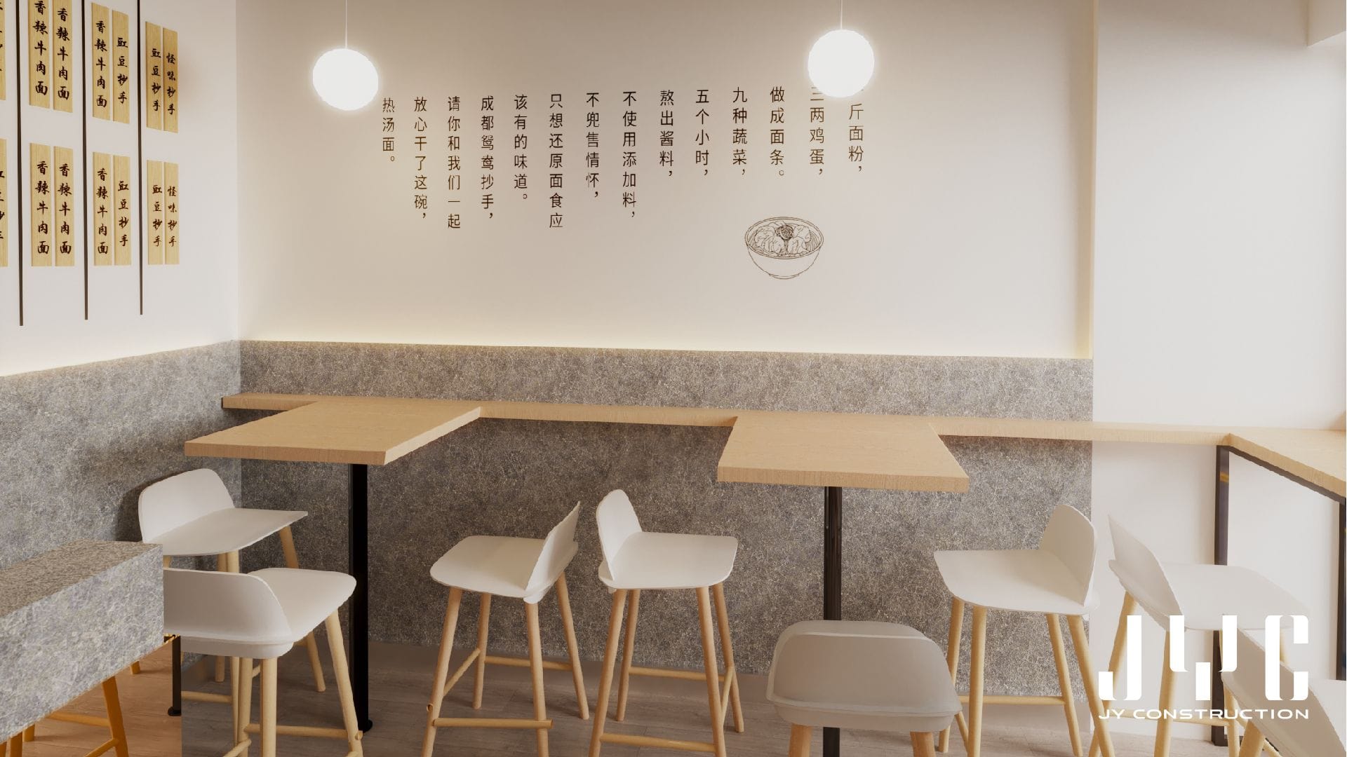 Toronto Chinese Street Food Restaurant Design - Chengdu Wonton | JY ...